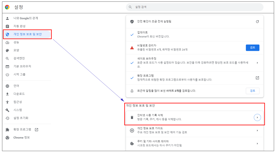 400 Bad Request 조치방법 – WEHAGO고객센터