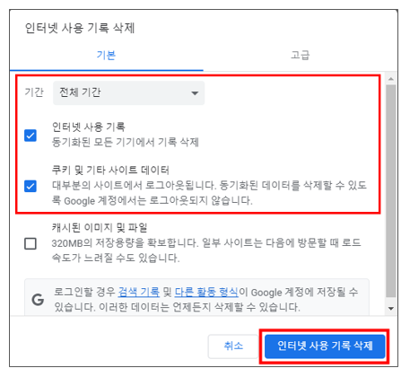 400 Bad Request 조치방법 – WEHAGO고객센터